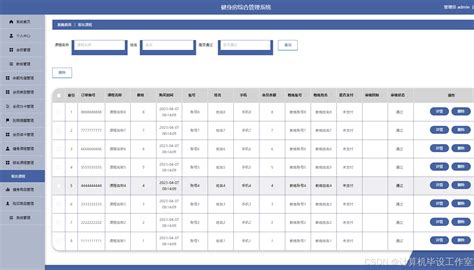 【附源码】健身房管理系统源码数据库毕业论文答辩ppt齐全java开发springboot框架vue Javawe项目，可做计算机毕业设计或课程设计 Csdn博客