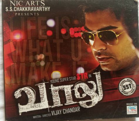 Avvai Shanmughi Naan Unga Veettu Pillai Tamil Audio Cd Tamil Audio Cd Tamil Vinyl Records