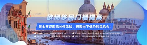 一周移民热议：加拿大签证中心关闭、葡萄牙黄金签证“续命”、希腊开启居留许可网申！ 北京东方杰圣咨询有限公司