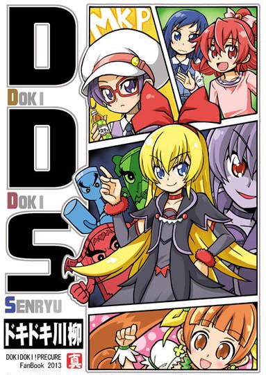 夏コミ新刊表紙 Kuro
