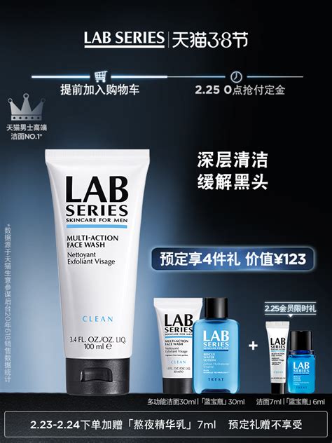 Lab Series朗仕多功能洁面男士护肤洗面奶去角质 花瓣网