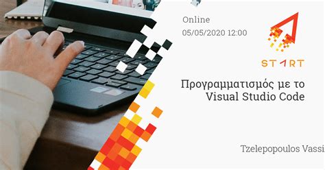 Προγραμματισμός με το Visual Studio Code Online
