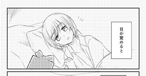 ジャンアル アルミン誕生日まんが ヒタキのマンガ 漫画 アルミン・アルレルト 進撃の腐人 Pixiv