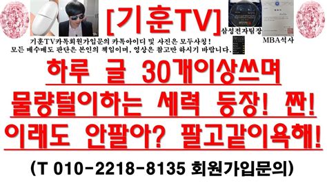 [주식투자]hlb 하루 글 30개이상쓰며물량털이하는 세력 등장 짠 이래도 안팔아 팔고같이욕해 Youtube