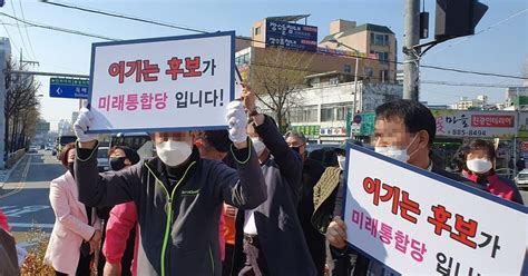 피케팅 하는 인천 동구미추홀을 무소속 윤상현 후보 지지자