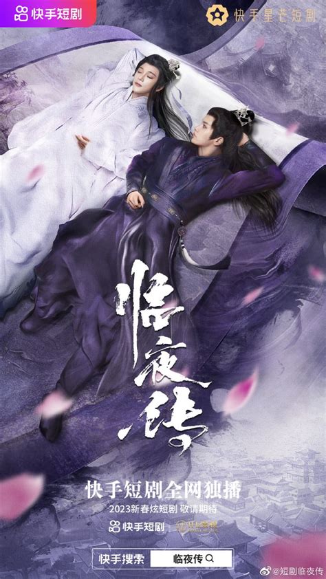 Legend Of Lin Ye Kisskh