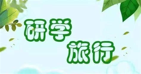 暑期研学火热，大学以何待之？ 知乎