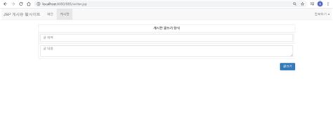 Jsp 게시판 오늘코딩