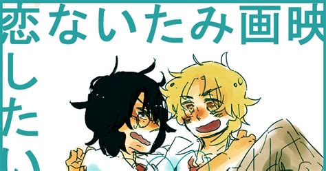 腐向け 【ジロ忍】映画みたいな恋したい。【ギャグ詰本】 葱子のマンガ Pixiv
