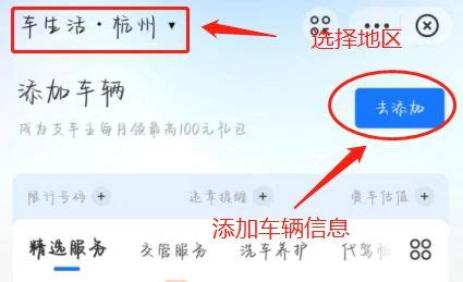 支付宝怎么交罚款违章 有驾