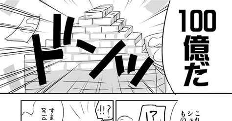 Kingofprism Prideが100億でシュワルツローズに差し押さえられる漫画 あき316ス12aのマンガ 漫画 氷室聖