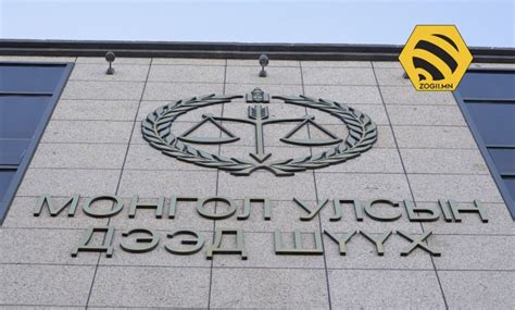 Эрхчөлөөг хэрэгжүүлэгч нам Улсын дээд шүүхэд гаргасан өргөдлөө буцаан авав