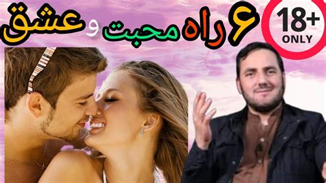 6 راه محبت زن و شوهر راه ایجاد محبت و عشق بین همسران گادس لینک Youtube