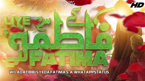 Wiladat Bibi Fatima Zahra Whatsapp Status I Sana E Fatima Zehra I