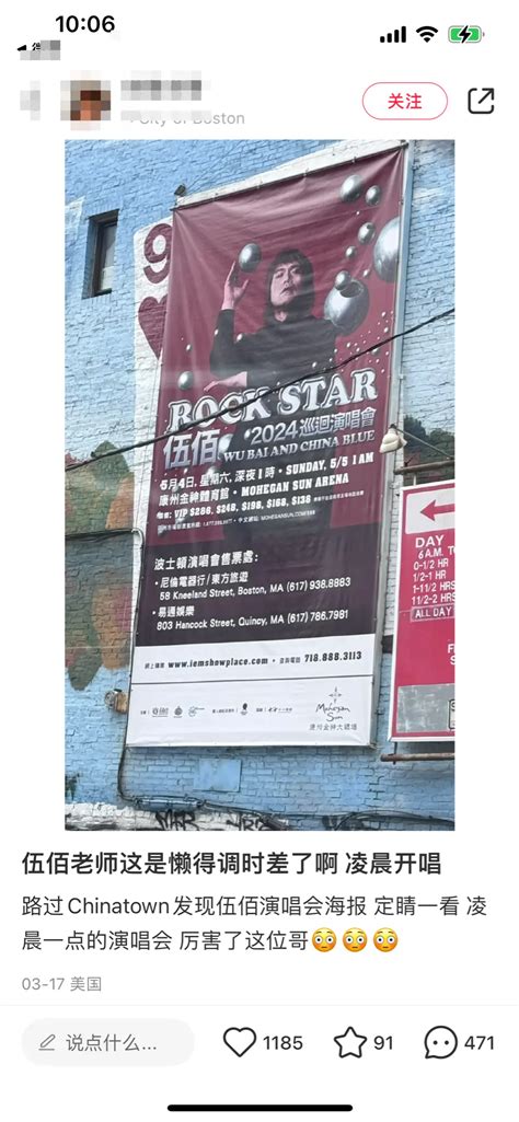 伍佰波士顿演唱会凌晨一点开唱 网友调侃：反正都是歌迷唱，他接着睡娱乐新闻 二次萌影视 在线免费速播蓝光影视、动漫站