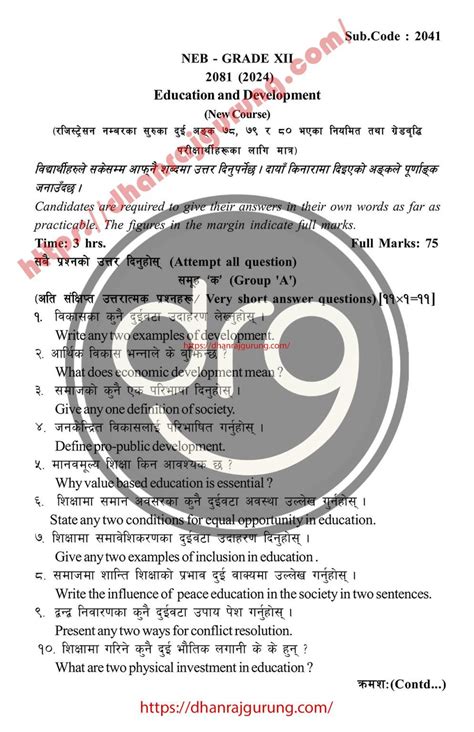 Neb Class 12 Education And Development Exam Paper 2081 2024
