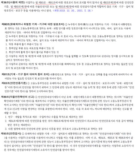 고소작업대차량탑재형 점검 및 안전작업 방법
