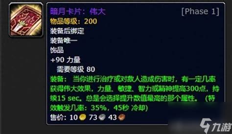 魔兽wlk死亡骑士输出循环及技能详解 天赋和输出手法推荐 魔兽手游九游手机游戏