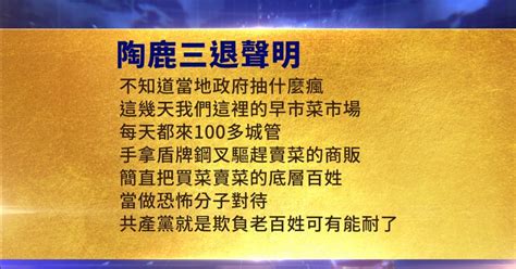 【禁聞】8月2日三退聲明精選 新唐人电视台