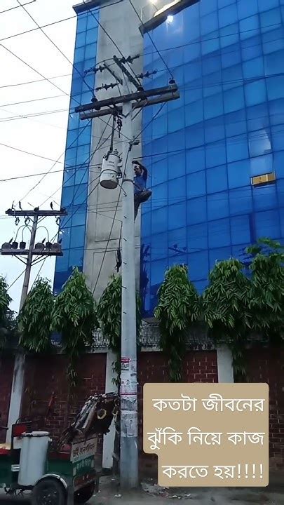 কতটা জীবনের ঝুকি নিয়ে কাজ করতে হয় Youtube