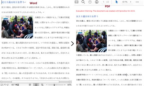 Java：word を Pdf に変換する方法