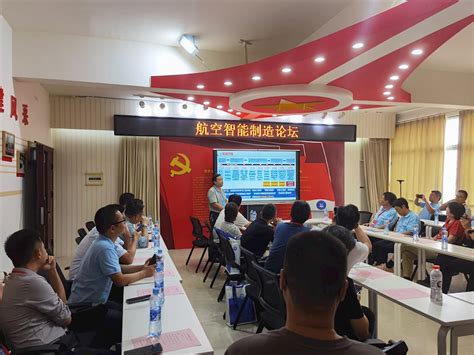 学院“航空智能制造论坛”成功举办学院新闻航空制造与机械工程学院 南昌航空大学