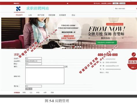 求职招聘网站的设计与实现phpmysql含录像php毕业设计论文网