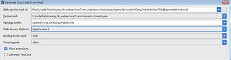 Axis2生成webservice客户端java代码，跟idea整合axis2x生成webservice的客户端代码 Csdn博客