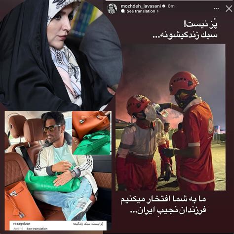 عکسمژده لواسانی با این تصویر گلزار را خجالت‌زده کرد