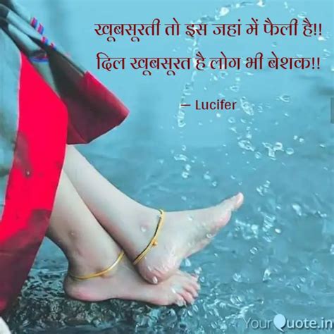खूबसूरती तो इस जहां में फ Quotes And Writings By Er Shivam Tiwari