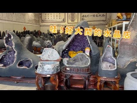 實訪開箱觀龍水晶觀龍國際水晶礦石批發商 YouTube