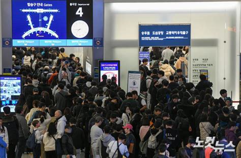 북적이는 인천공항