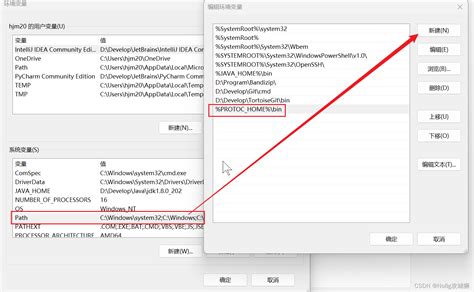 【protobuf】windows系统 protoc 下载安装与环境变量的配置及使用 protoc下载安装windows csdn博客