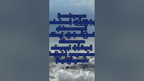 နိုင်ကွက်စိတ်ခွန်အား Motivation Knowledge စိတ်ဓာတ်ခွန်အားရှိစာပေမ