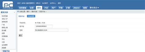 phpcms 数据库和cms 数据采集百科