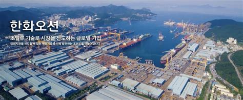 한화오션 대우조선해양에서 한화오션이 되면 달라지는 점 오렌지보드 리포트