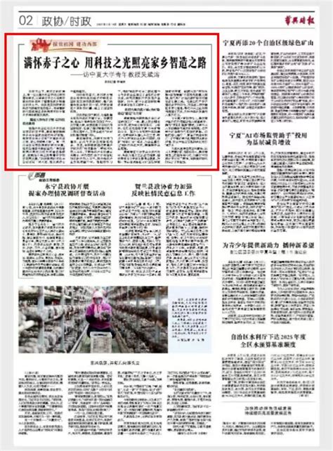 宁夏大学材料与新能源学院