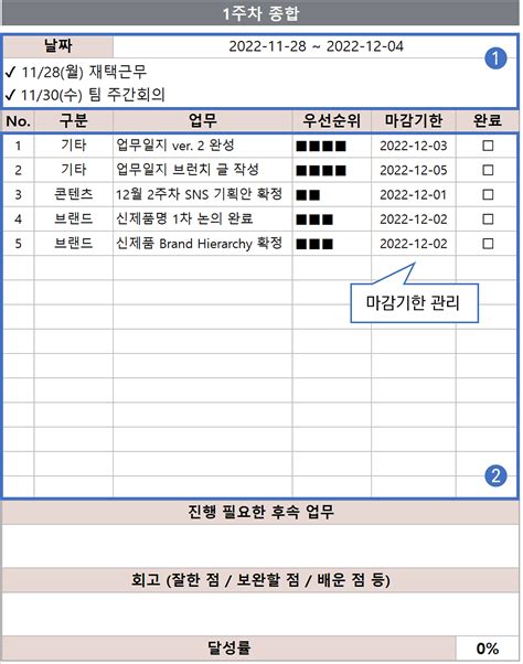 엑셀 업무일지 제대로 사용하기업무일지ver2