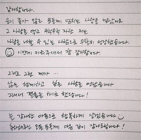 하니 10세 연상 의사 양재웅과 결혼 발표 삶 함께하고 싶은 사람 만나