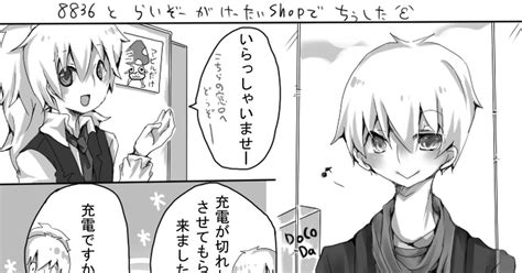 忍た漫画 【腐】多分薬でも盛られたんじゃないかな【しかも現パロ】 Kacoのイラスト Pixiv