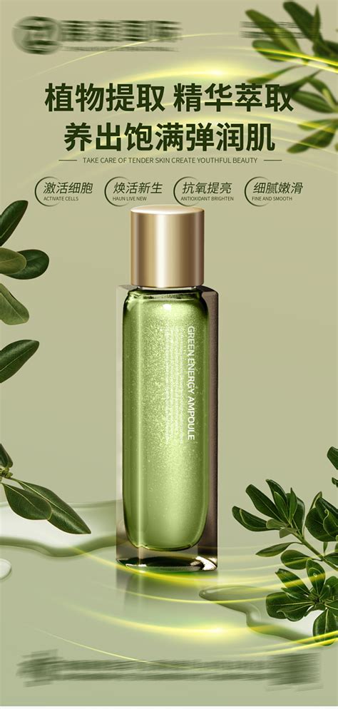 护肤品海报 素材库 Sucai1cn