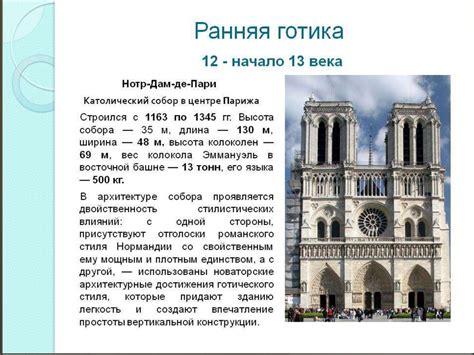 Декорационное искусство средневековья Готика презентация онлайн