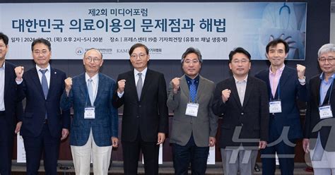 대한민국의학한림원·한국의학바이오기자협회 대한민국 의료의용의 문제점과 해법
