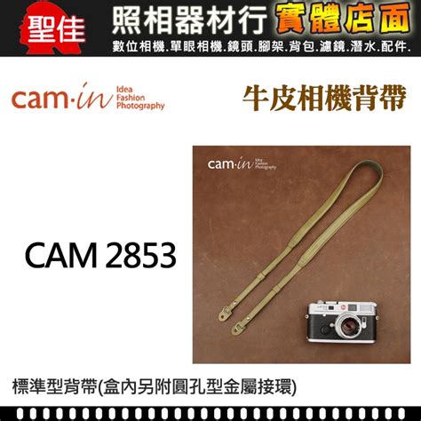 現貨Cam In CAM2853 真皮 窄版 淺綠色 相機 微單 用 肩帶 背帶 圓孔型 寬17MM 台中 蝦皮購物