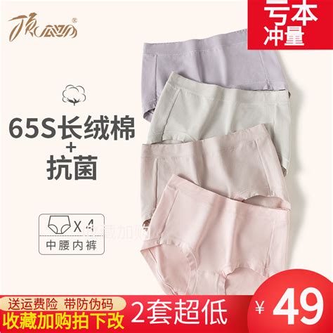 顶呱呱内裤女中高腰纯棉抗菌三角裤透气少女短裤女士舒适长绒棉 虎窝淘