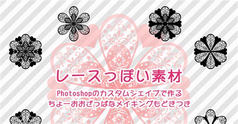 フリー素材 【加工自由】 レースっぽい素材・3 彩のマンガ 加工自由 レース 商用可 Pixiv