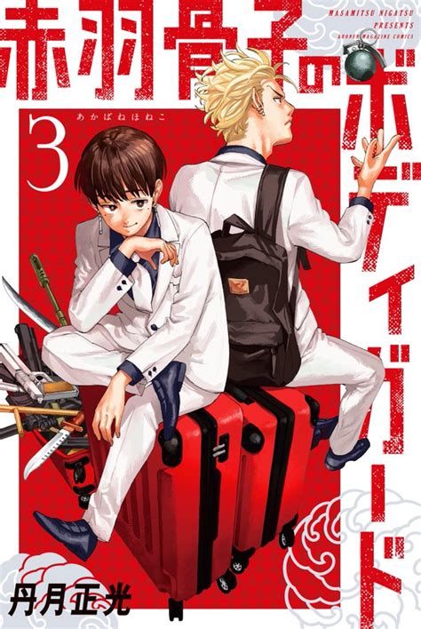 Kudasai On Twitter Portada Del Tercer Volumen Recopilatorio De