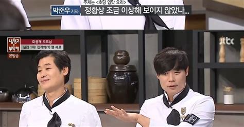 냉장고를 부탁해 맹기용 논란에 비공개 오프닝 공개기름 붓는 격