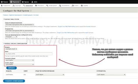 drupal 8 Использование swiftmailer