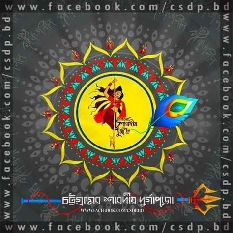 শ্রী শ্রী রামসীতা জিউর বিগ্রহ মন্দিরের প্রতিষ্ঠা বার্ষিকী উৎসব সপ্তাশতী যজ্ঞ ও রথযাত্রা উৎসব